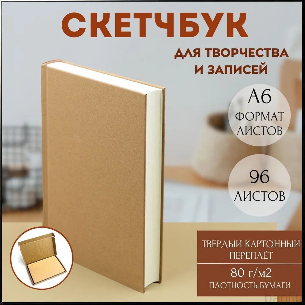 Draw Me Блокнот A6, листов: 96