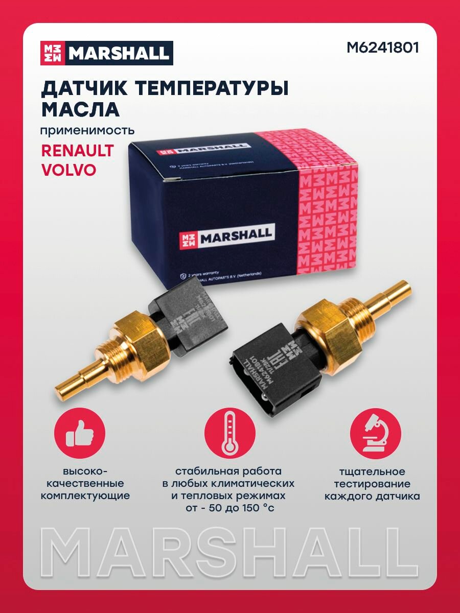 Датчик температуры масла