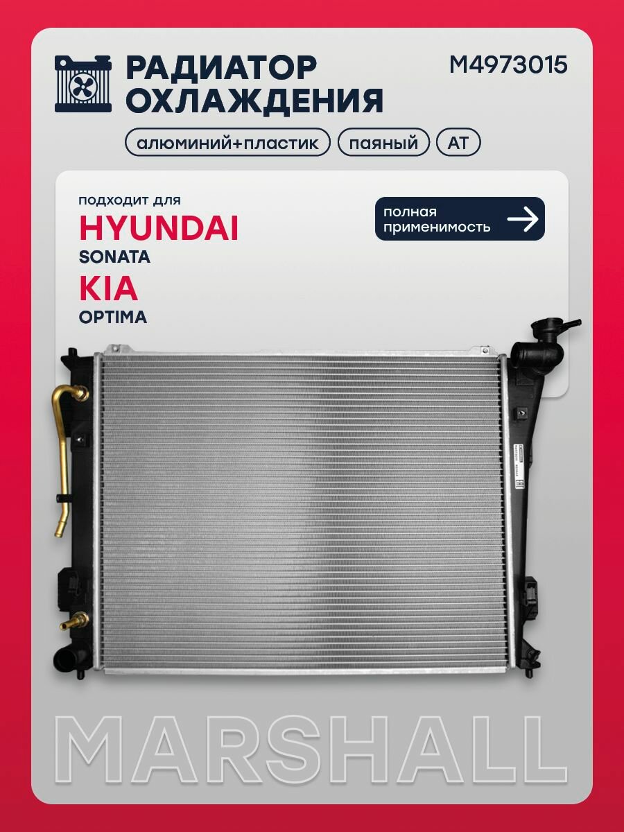 Радиатор охлаждения АКПП Hyundai Хендай Sonata Соната, Kia Киа Optima Оптима 253103S651