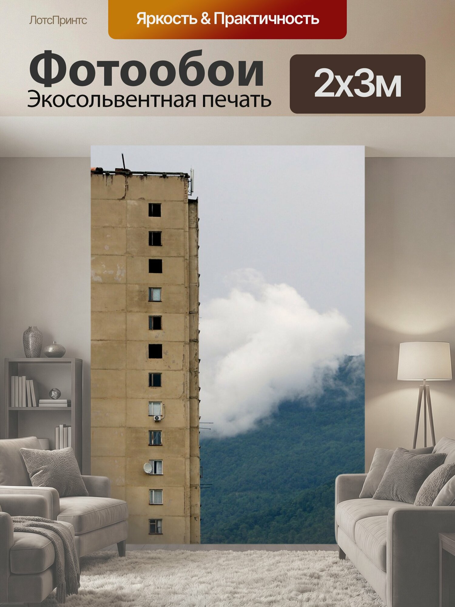 Фотообои "Гагры, абхазия, дом" 200x300 см. экосольвентная печать