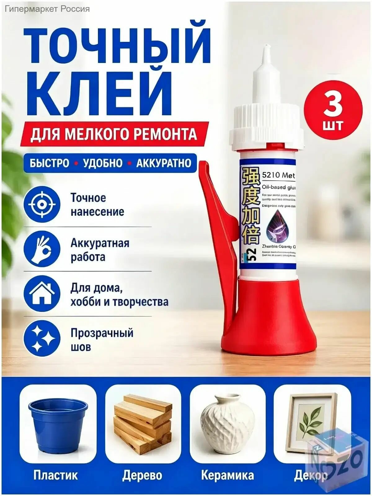 3шт Сверхсильный паяльник/универсальный клей для склеивания металла, керамики, пластика и стекла. для пайки и склеивания металл керамика пластик стекло