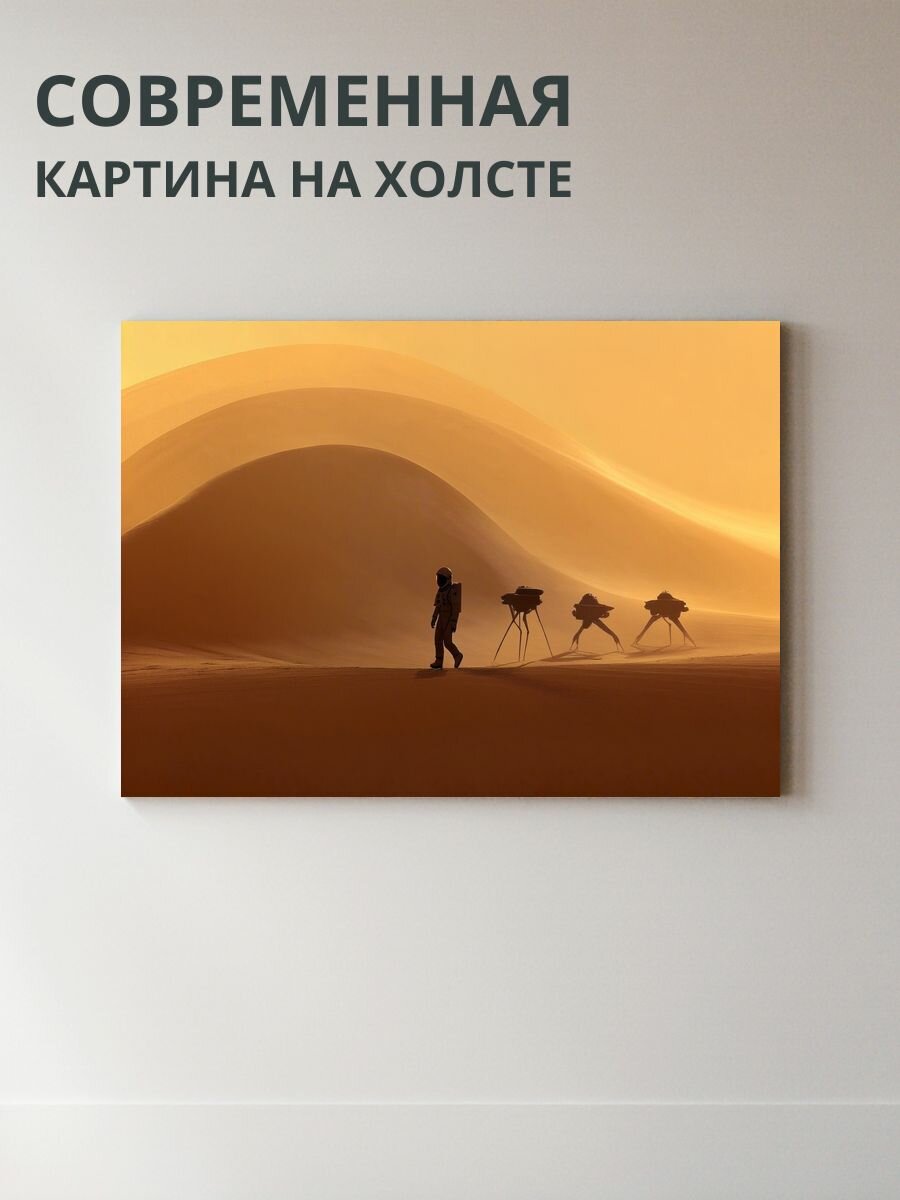 Картина на холсте Космос 70x50 см