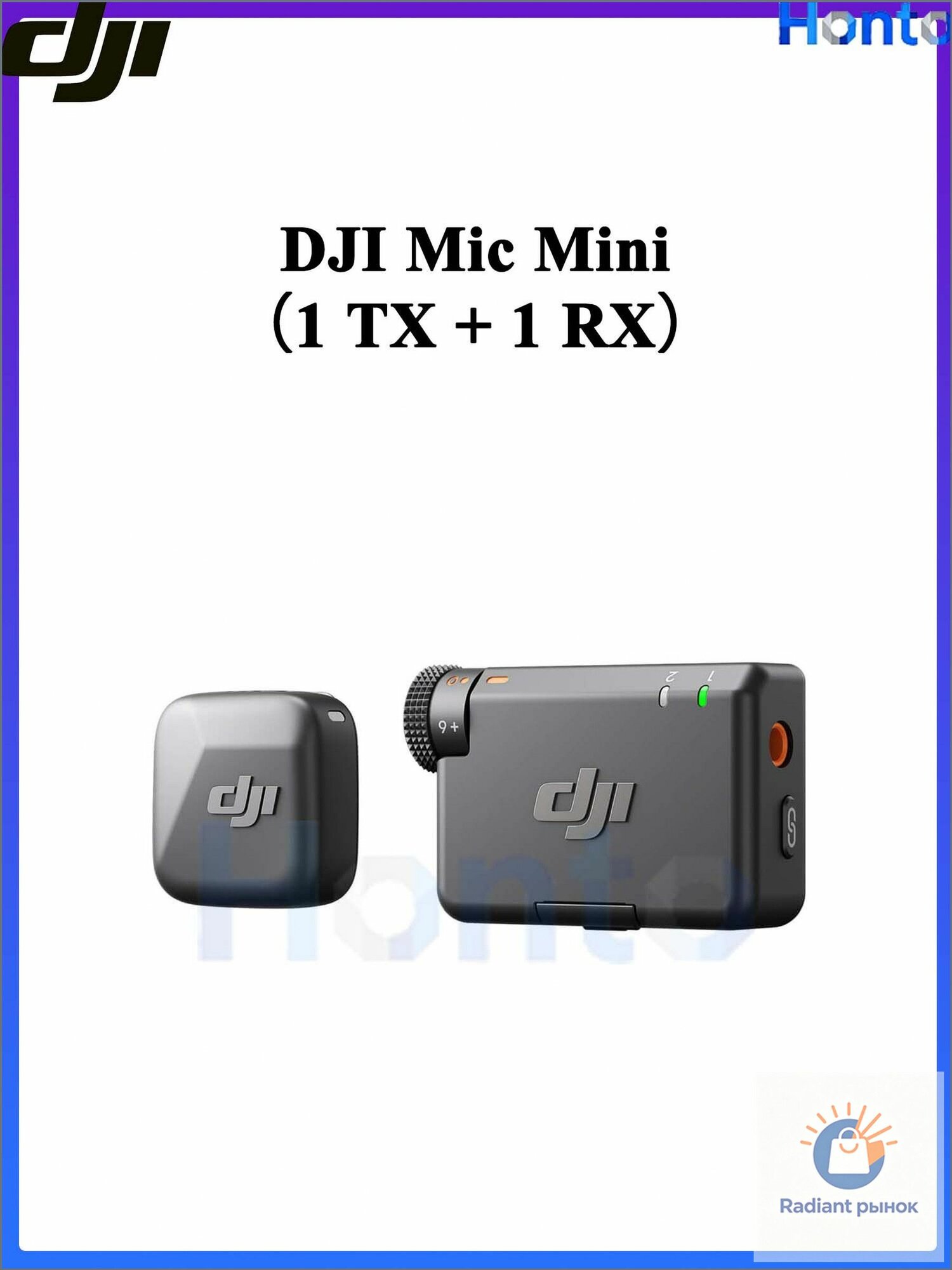DJI Микрофон для мобильного устройства DJI Mic Mini 1 TX + 1 RX , шоколадный