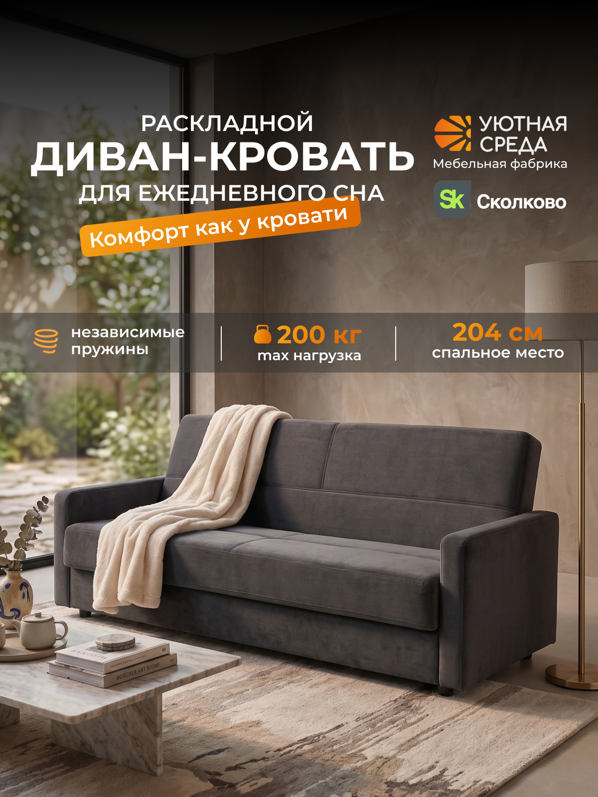 Уютная среда Диван прямой раскладной Д600 с ящиком, диван-кровать, независимые пружины, велюр, графит
