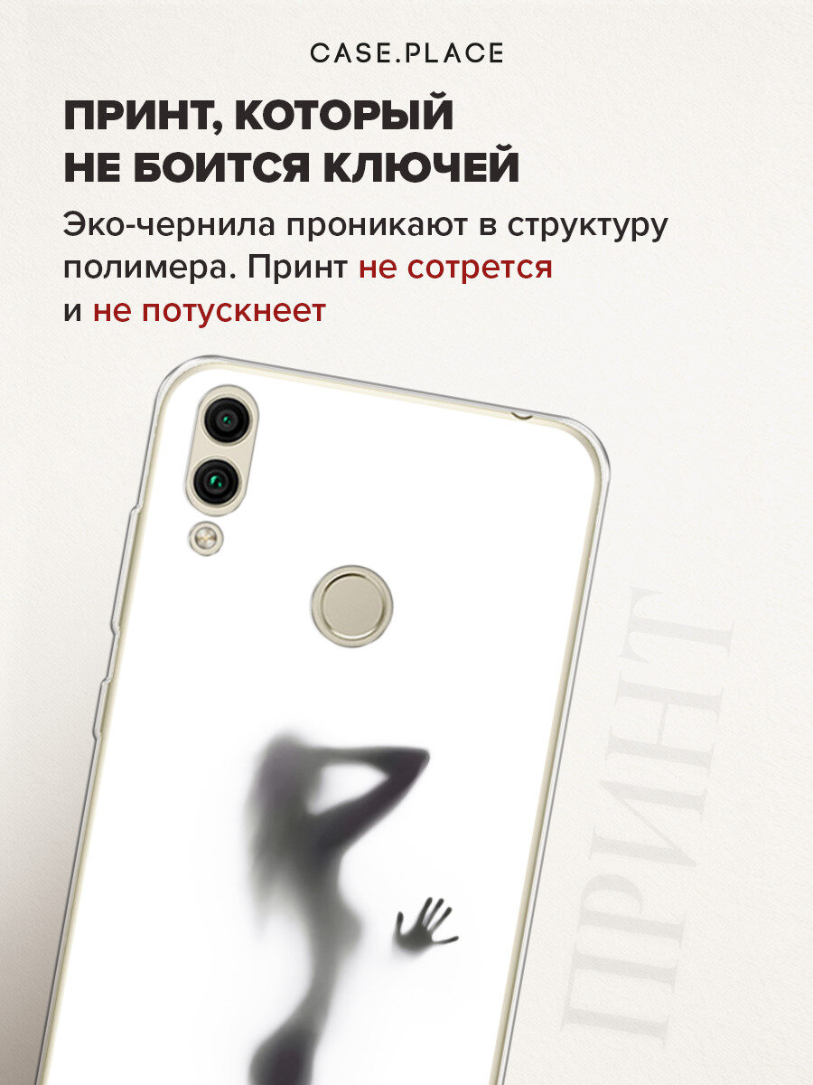 Силиконовый чехол на Honor 8C / Хонор 8С с принтом "Стекло в душе" — фото 1