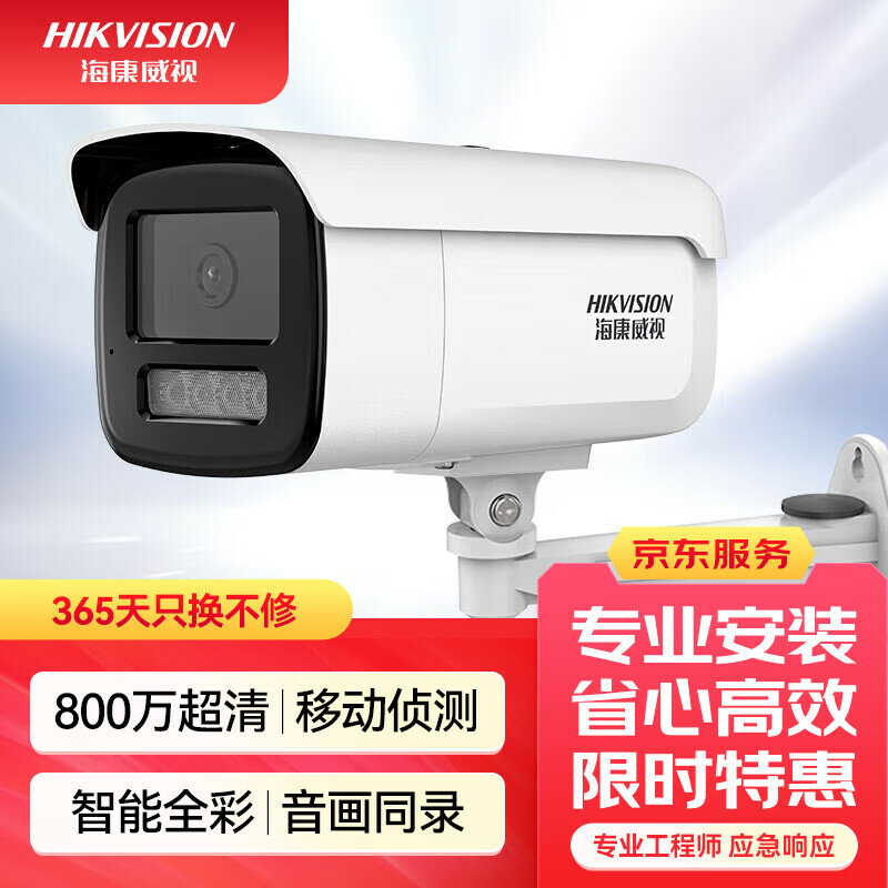 HIKVISION 8MP полная цветная двойная световая ночь видение POE питание внутренняя наружная камера безопасности Версия：4