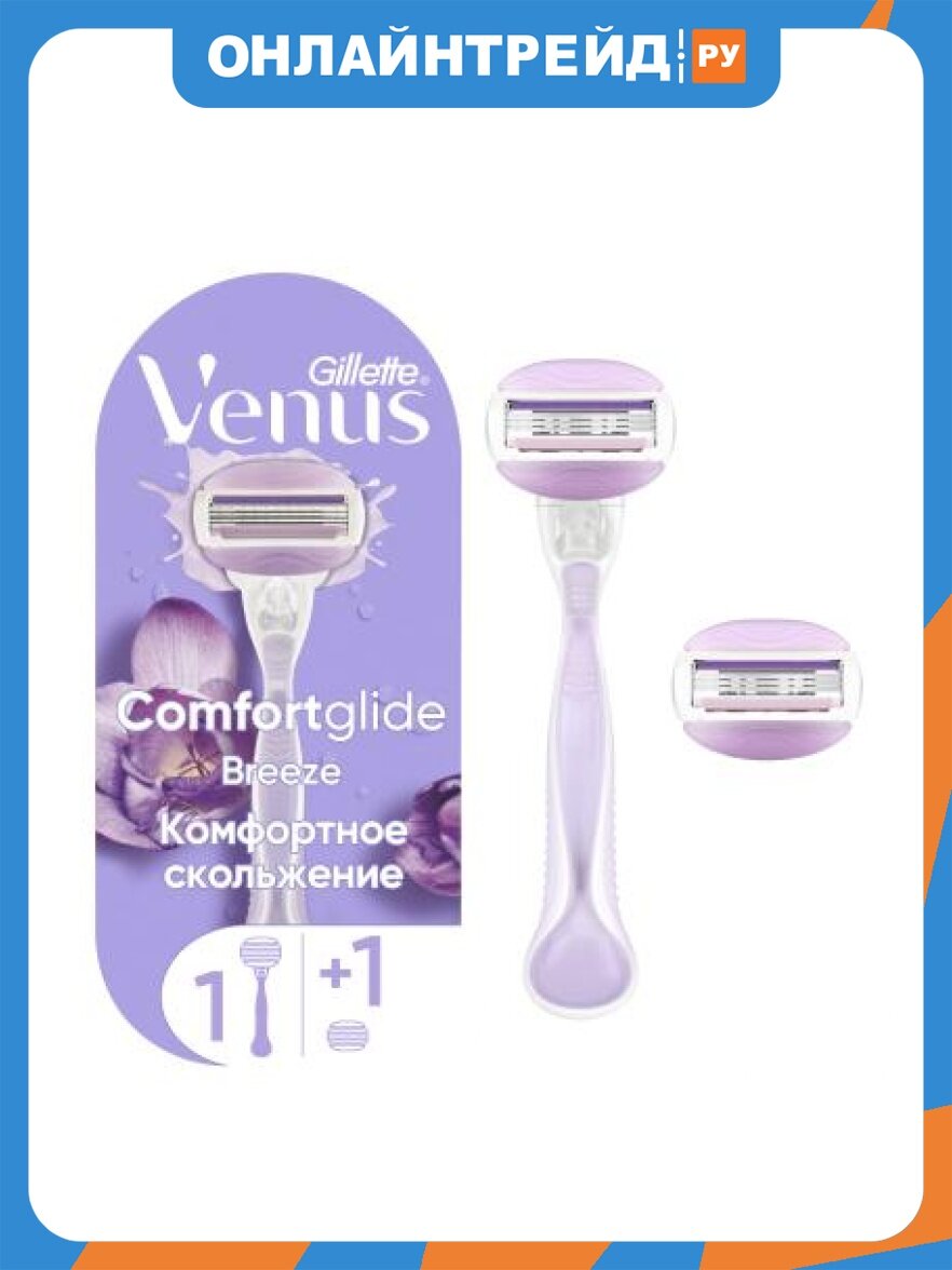 Бритвенный станок Venus Breeze 3 лезвия, с 2 сменными кассетами