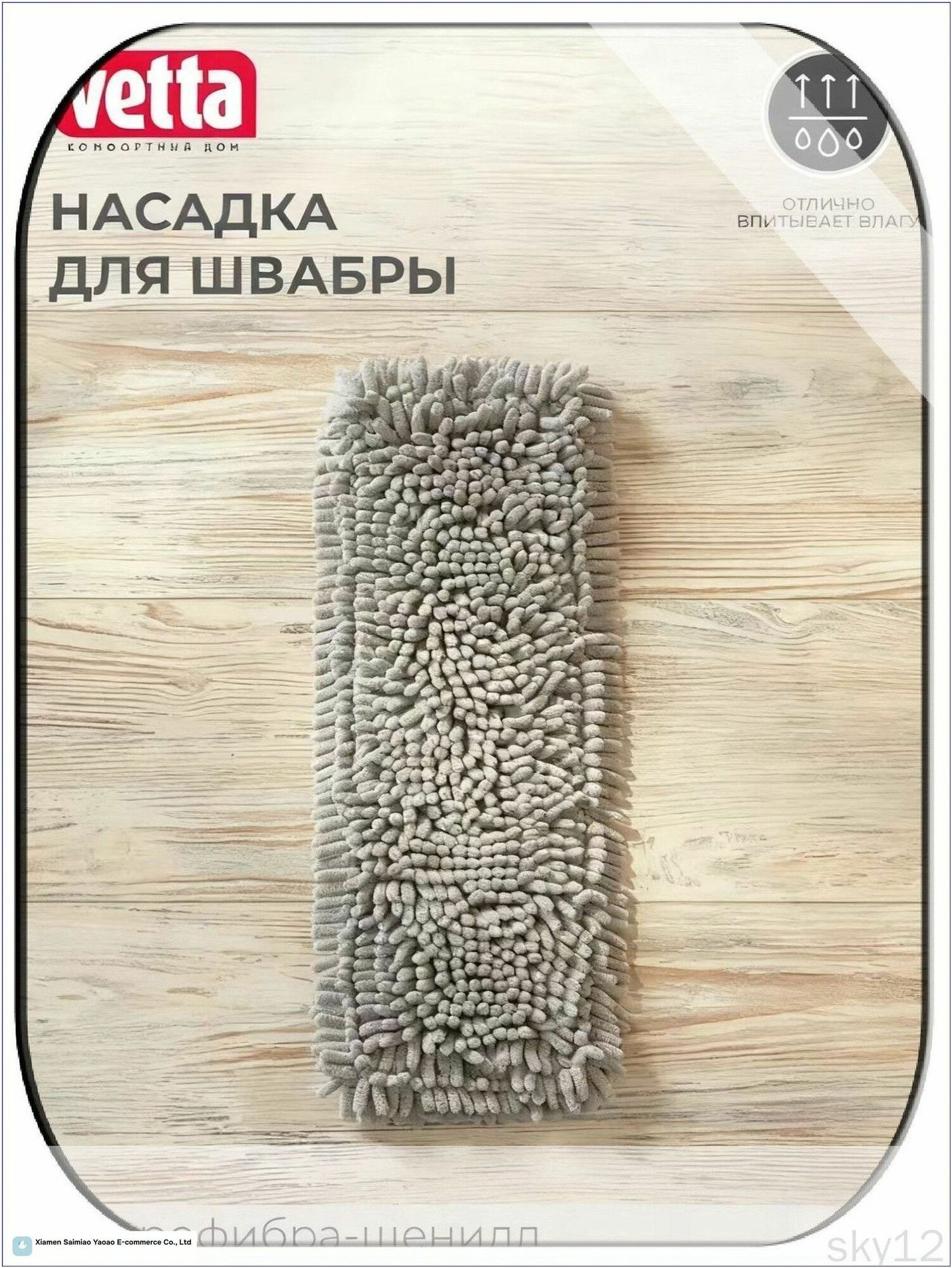 Сменная насадка из микрофибры Vetta 43х13 см, универсальная для пола и окон, премиум