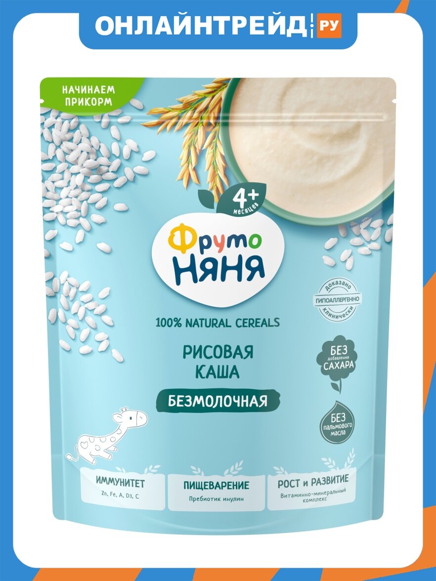 Каша безмолочная Фрутоняня рисовая с 4 мес 190 г.