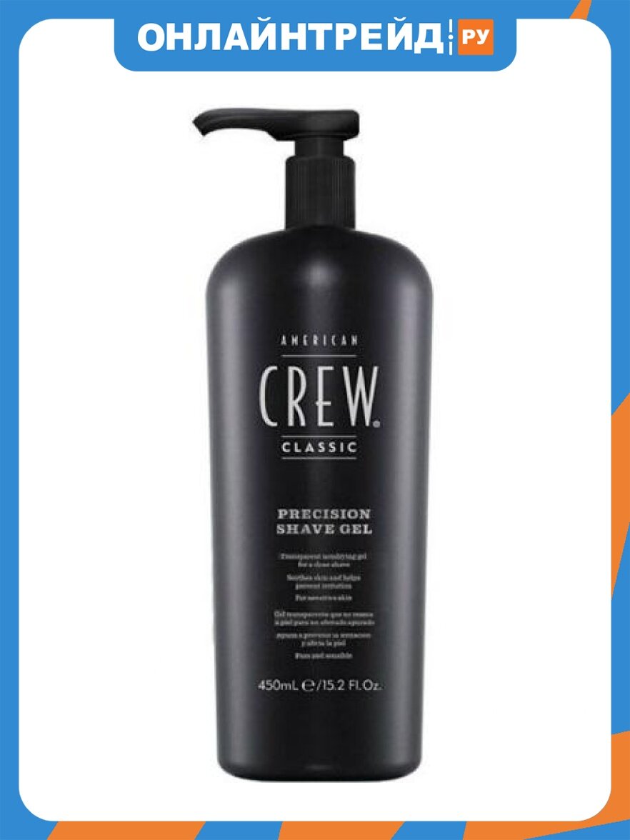 Гель для бритья American Crew Shave, 450 мл