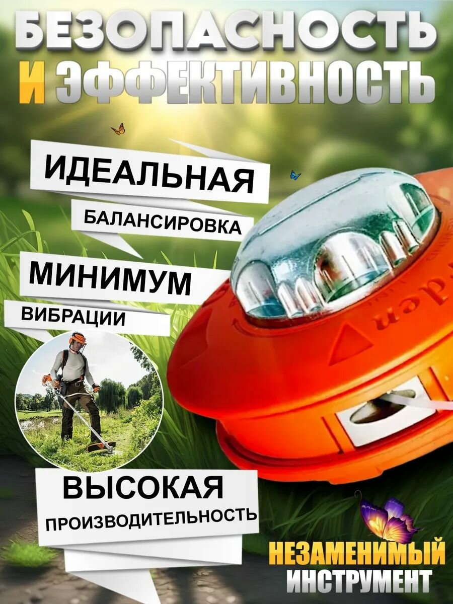 Катушка для триммера