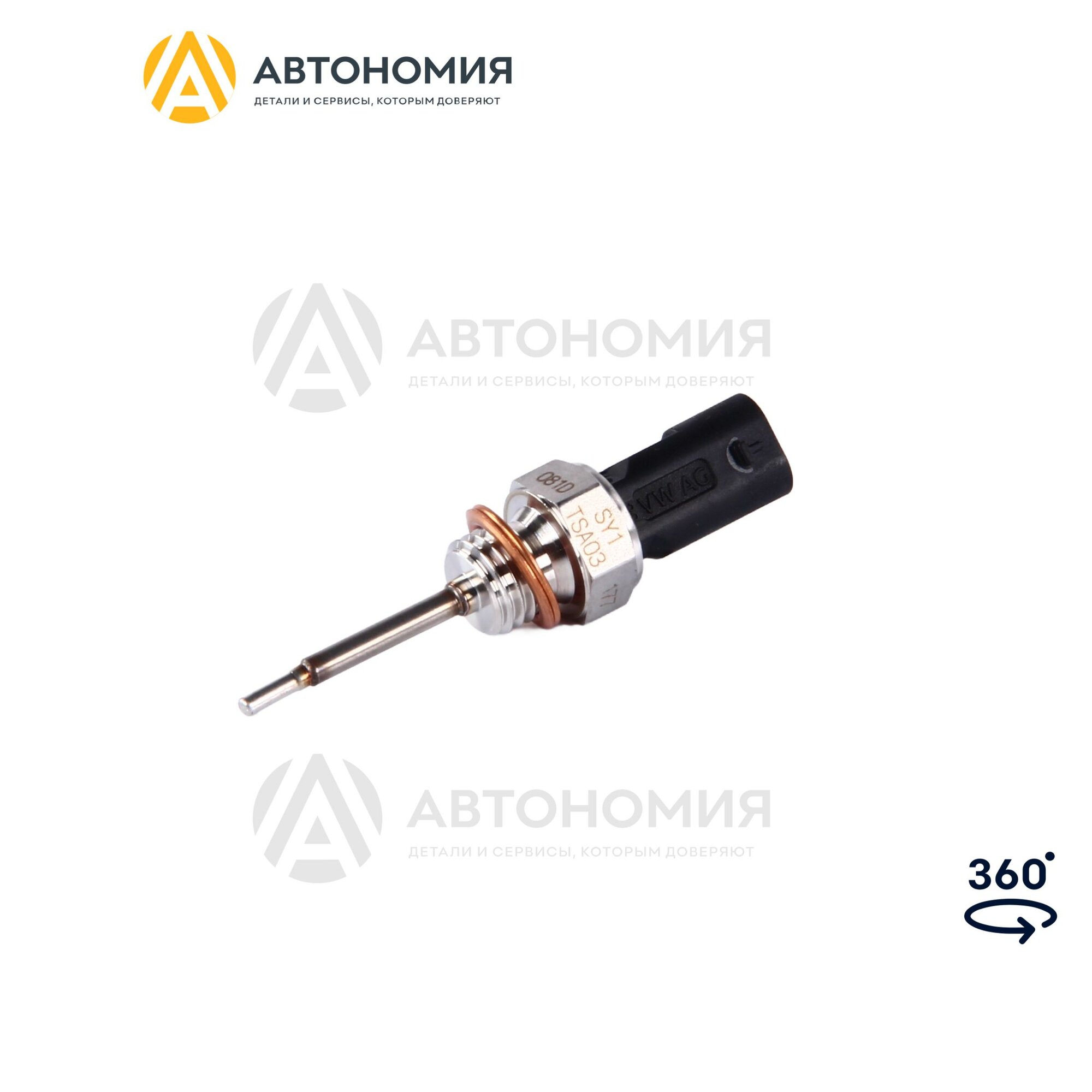 Датчик температуры воздуха VAG 03N 906 081 D