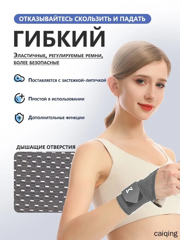 Защита запястья — фото 1