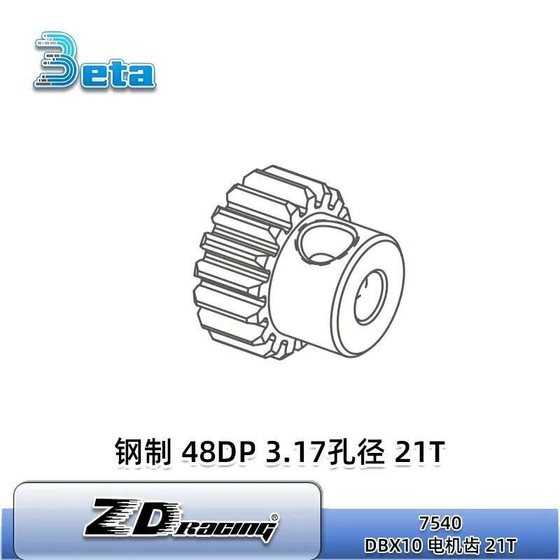 Стальные шестерни двигателя ZD Racing DBX-10 DBX10 17T 19T 21T 23T 7540