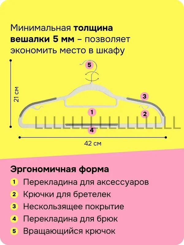 Вешалка плечики — фото 1
