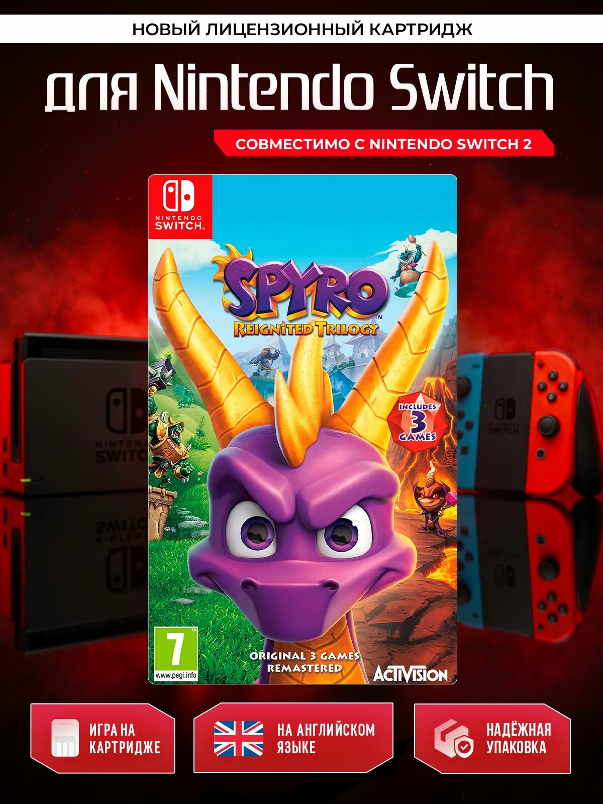 Игра Spyro Reignited Trilogy (Nintendo Switch, Английская версия)