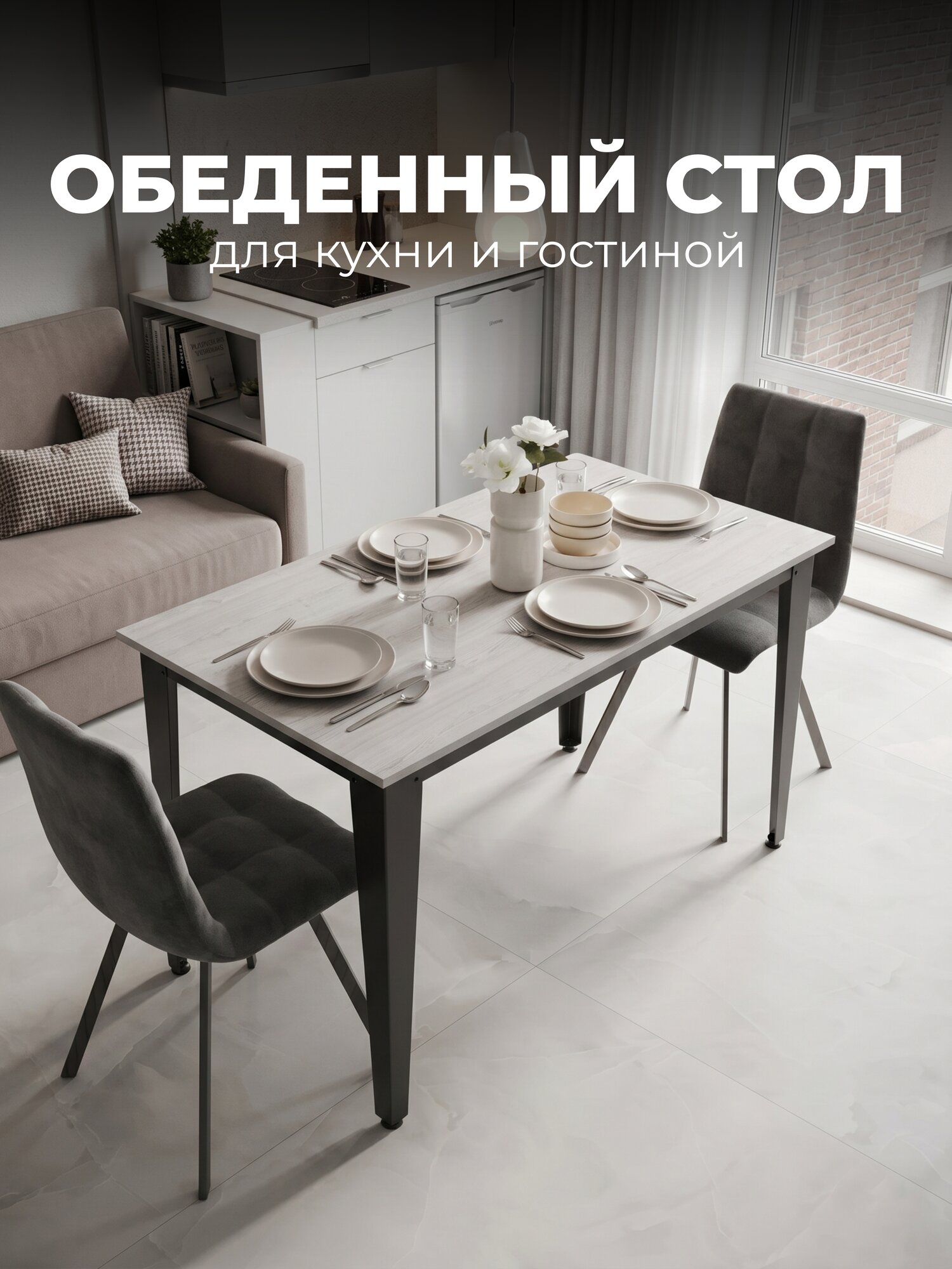 Стол кухонный Avella lite Ясень Тронхейм. Стол обеденный, кухонный стол.