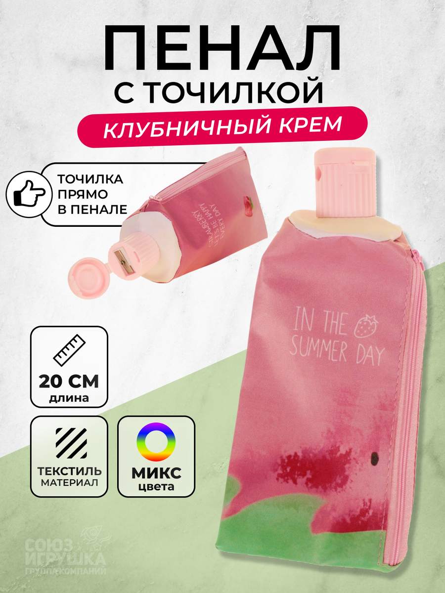 Пенал косметичка "Клубника" для девочки, 20,5*11см, милый дизайн, ПВХ и текстиль, розовый/зеленый