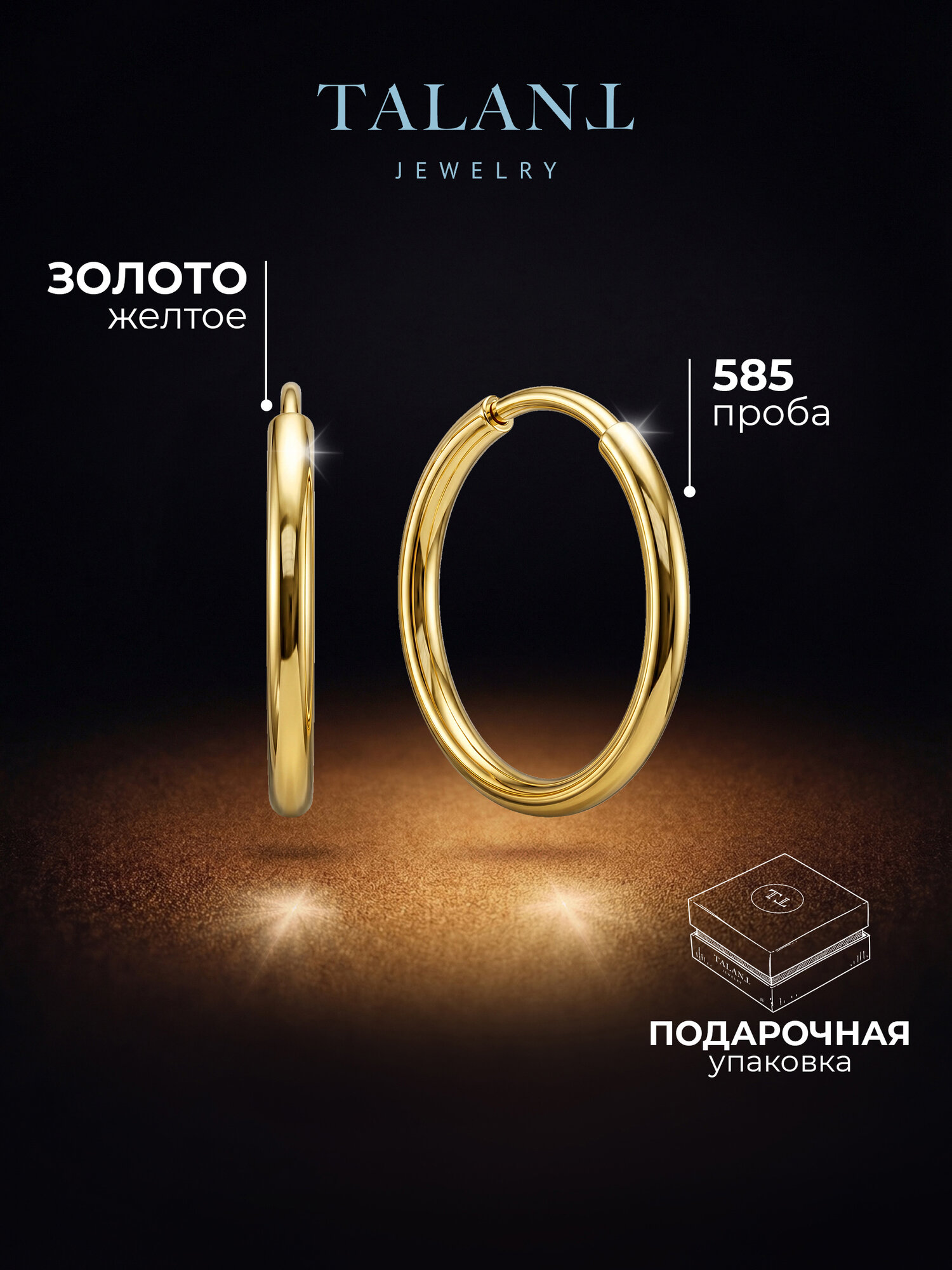 Серьги конго, желтое золото, 585 проба