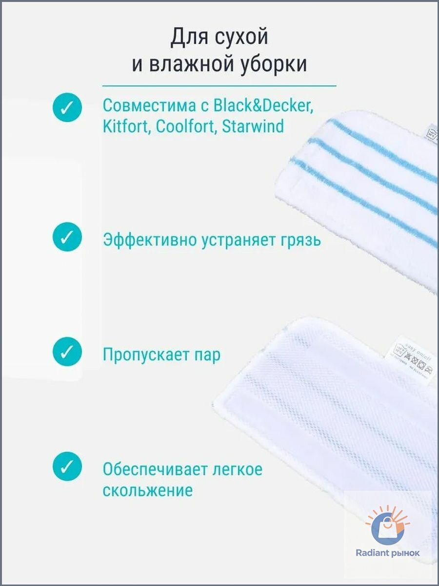 Насадка на швабру — фото 1