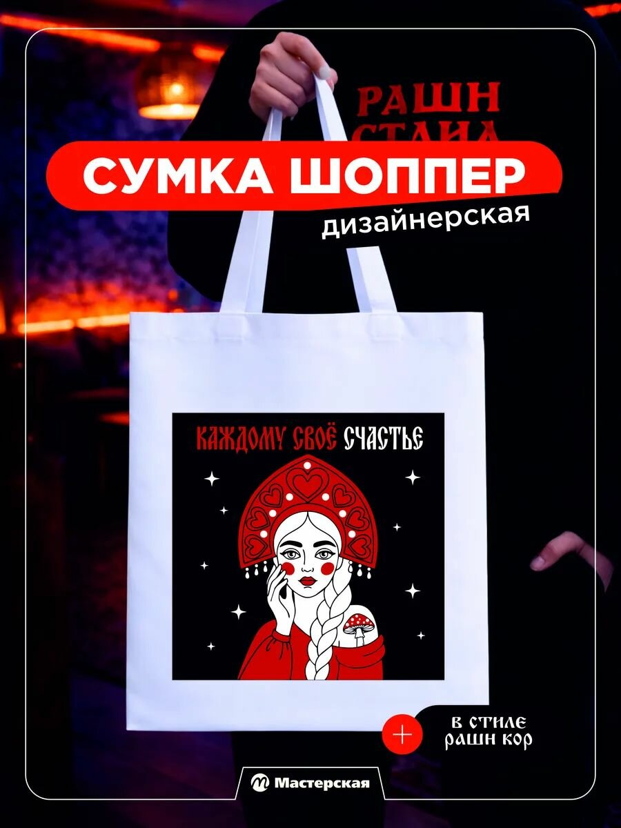 Сумка