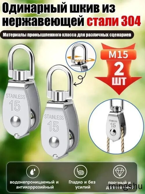 Эксклюзивные тяжелые шкивы из стали 304, M15, для подъема грузов, комплект 2 шт
