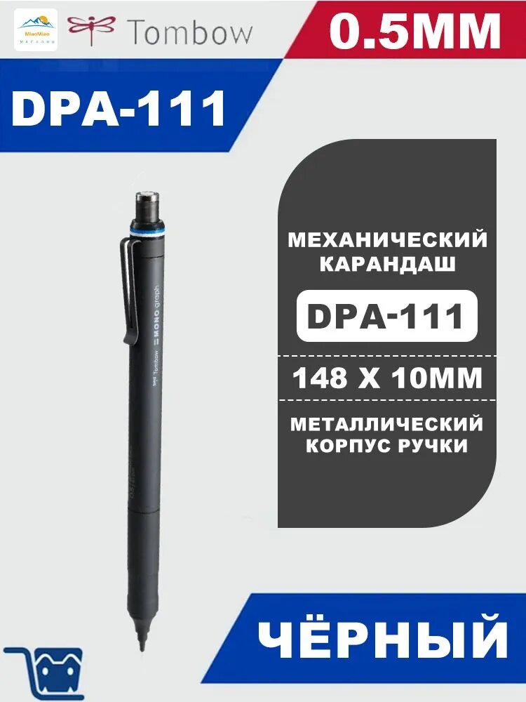Tombow Карандаш, твердость: HB (Твердо-мягкий), толщина: 0.5 мм, 1 шт.