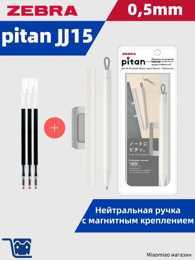 Zebra Ручка Гелевая, толщина линии: 0.5 мм, цвет: Черный, 4 шт.
