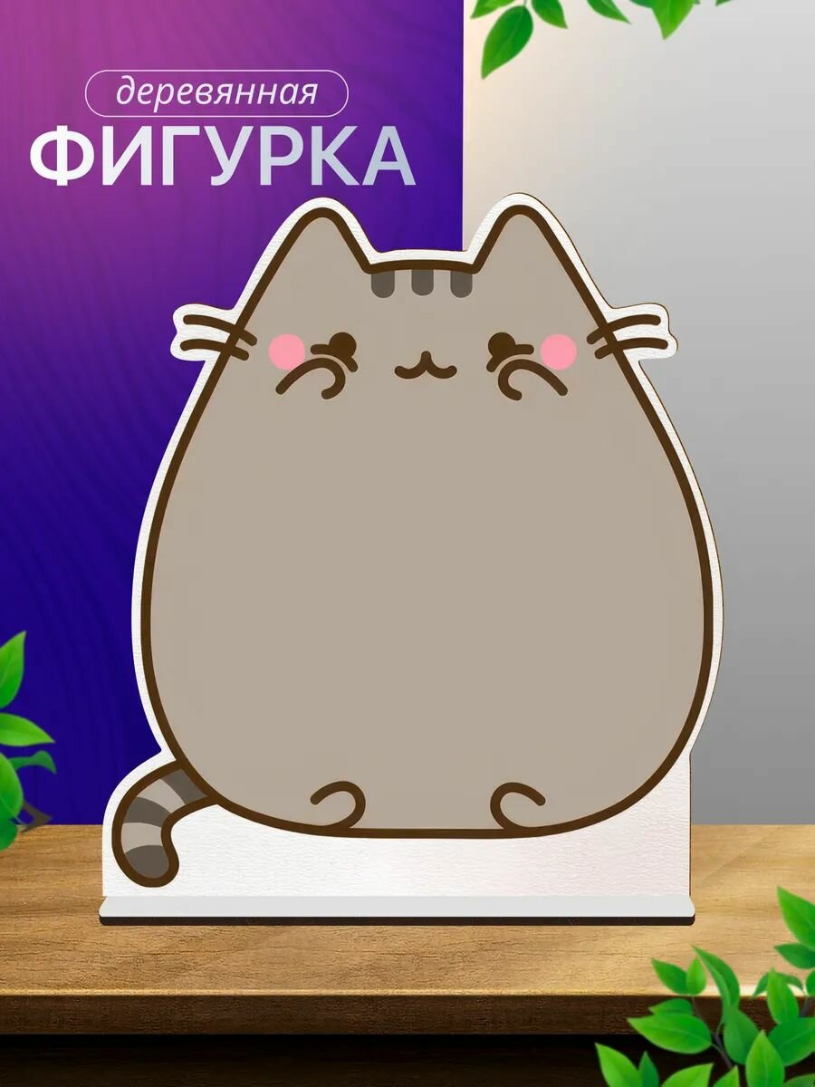 Деревянная фигурка кот Пушин Pusheen