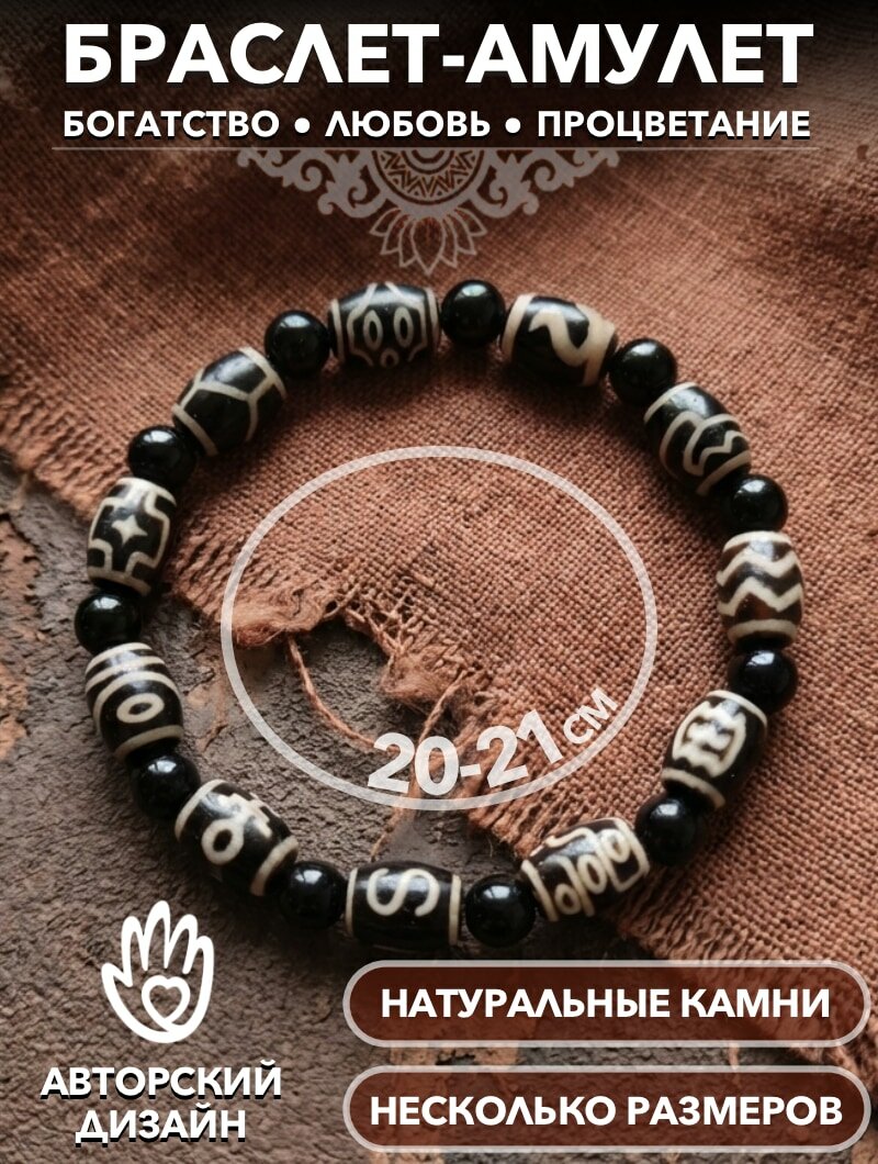 Браслет, агат