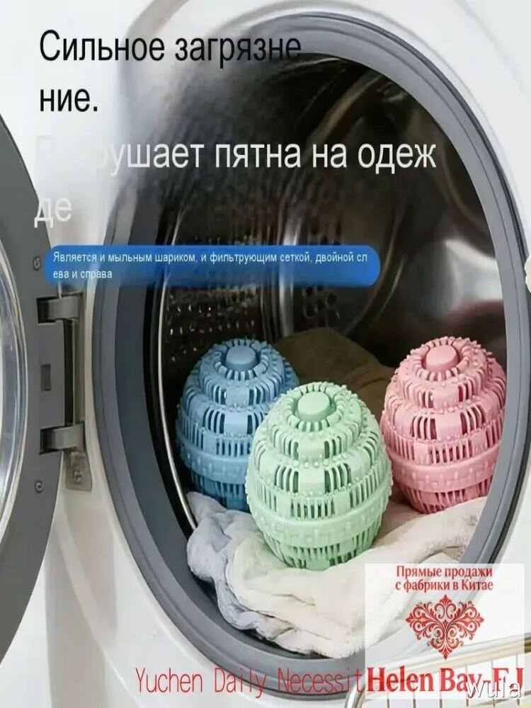 Безопасный шариковый дозатор кондиционера для белья