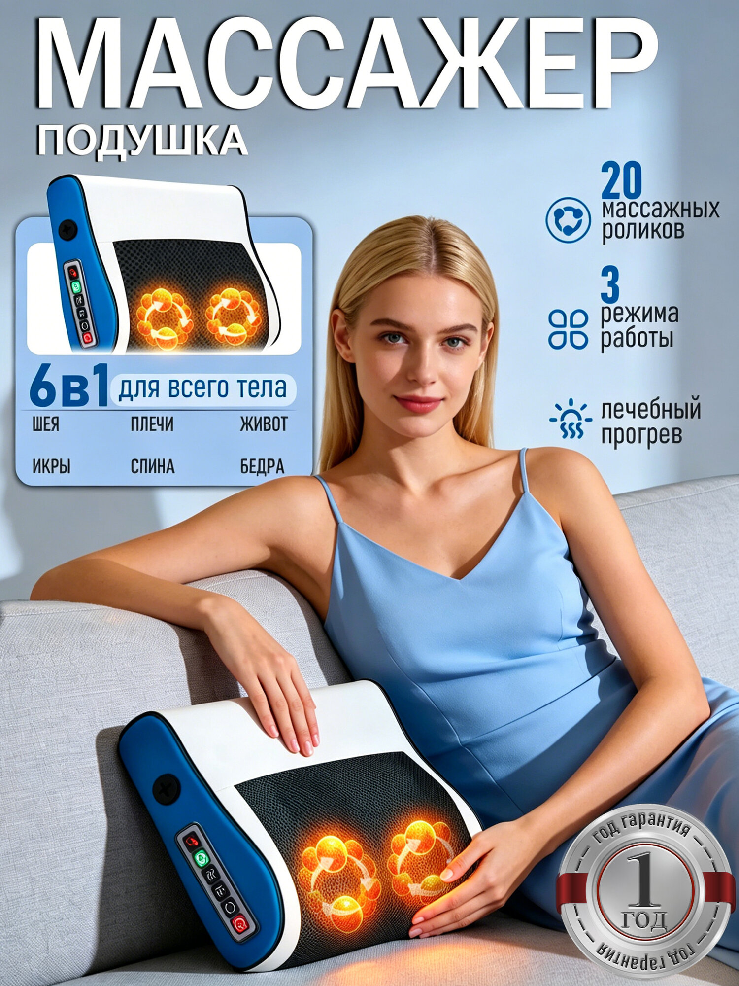 Массажная подушка для тела с прогревом, 20 роликов, 3 режима, бежевый цвет, синтетический мех, питание 12В, размер