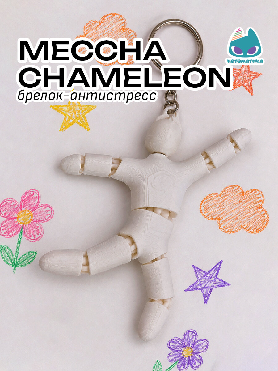 Брелок, белый