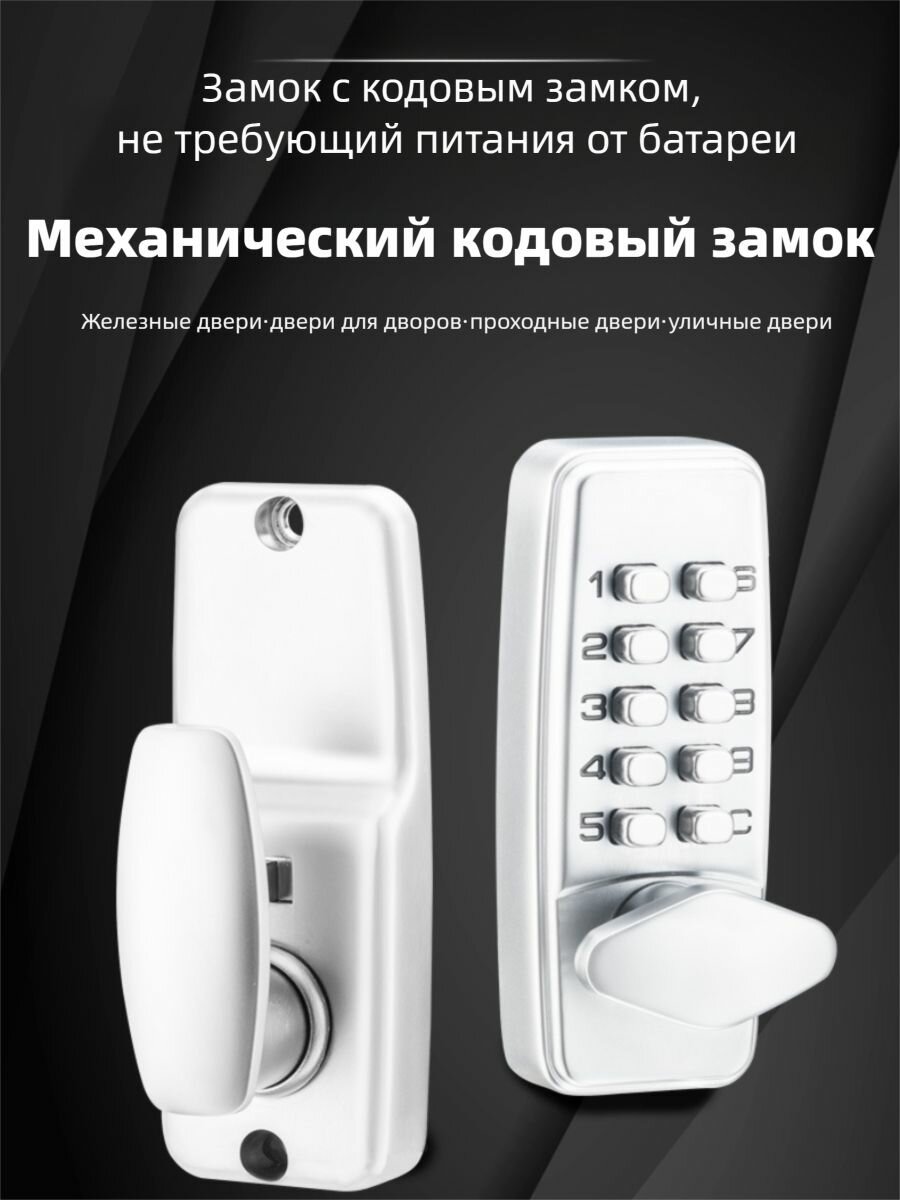 Механические комбинированные дверные замки с ручками, без батарей, для железных улиц и сельских ворот