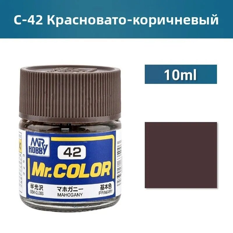 MR.HOBBY Краска акриловая/ 100 г.