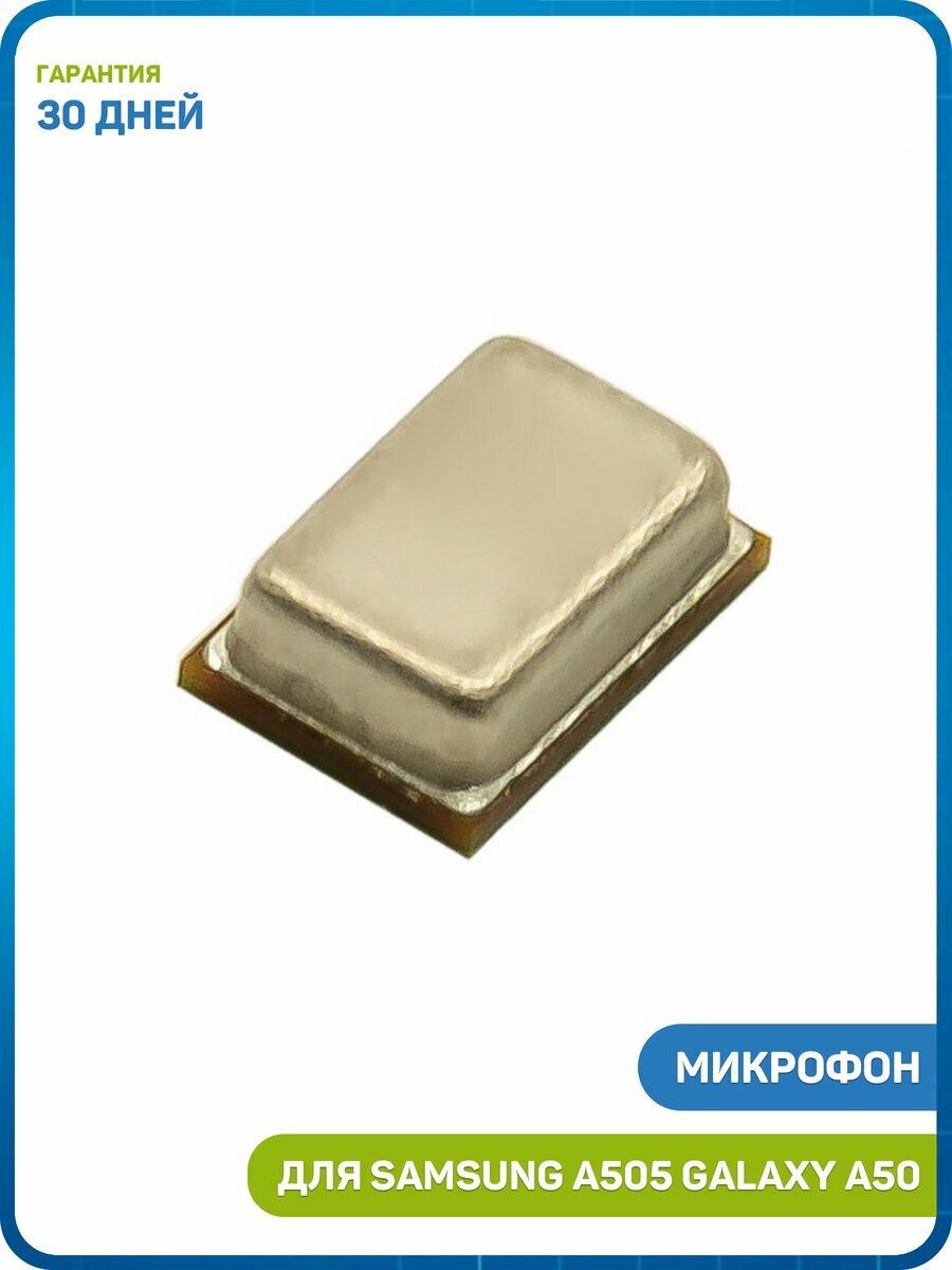 Микрофон для Samsung A505 Galaxy A50