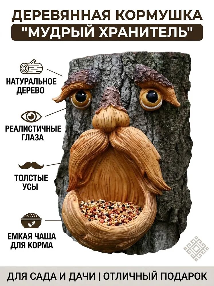 Фигурка садовая