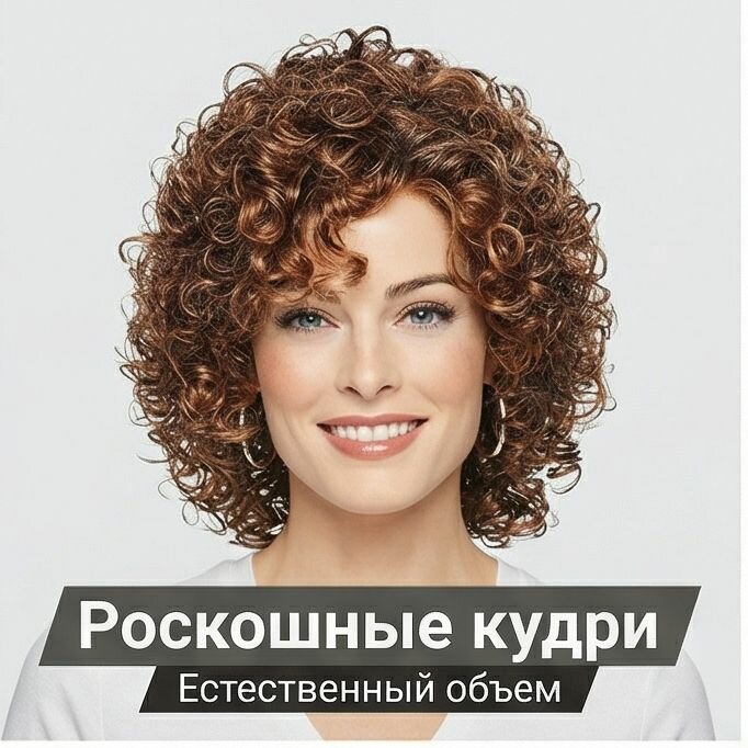Волнистый короткий кудрявый парик