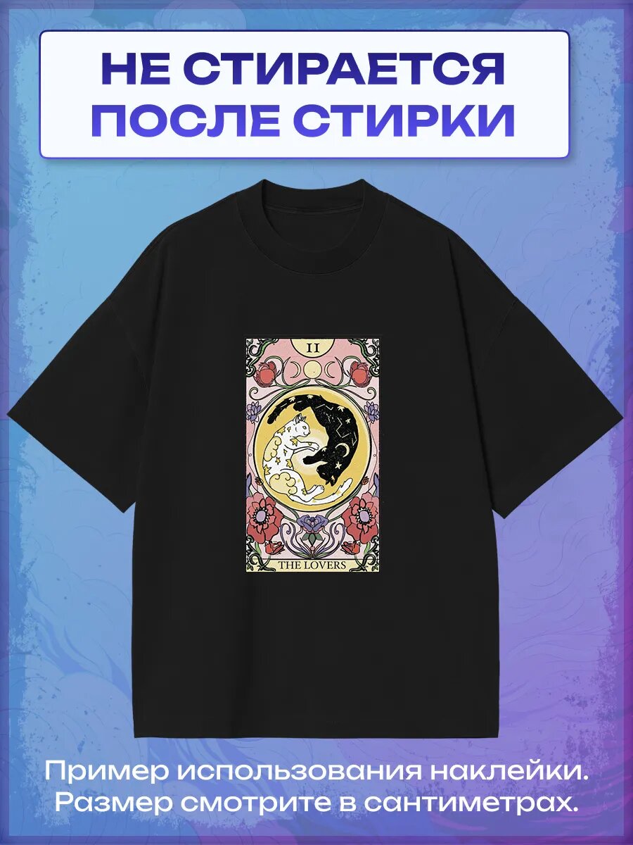 Термонаклейка the lovers — фото 1
