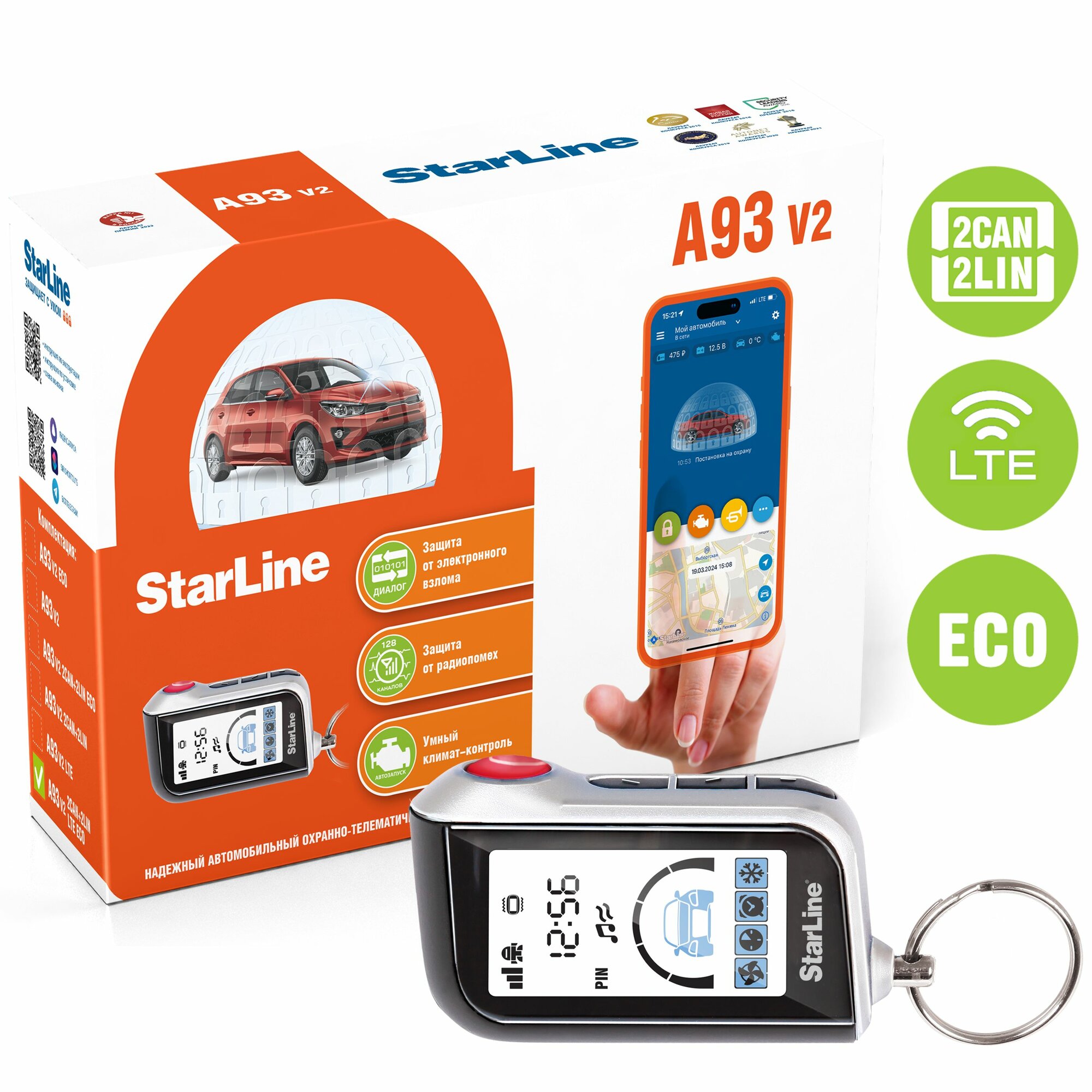 Автосигнализация StarLine A93 V2 2CAN+2LIN LTE ECO сигнализация с автозапуском