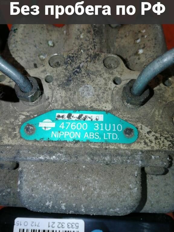 Блок ABS с пробегом Nissan Cefiro PA32