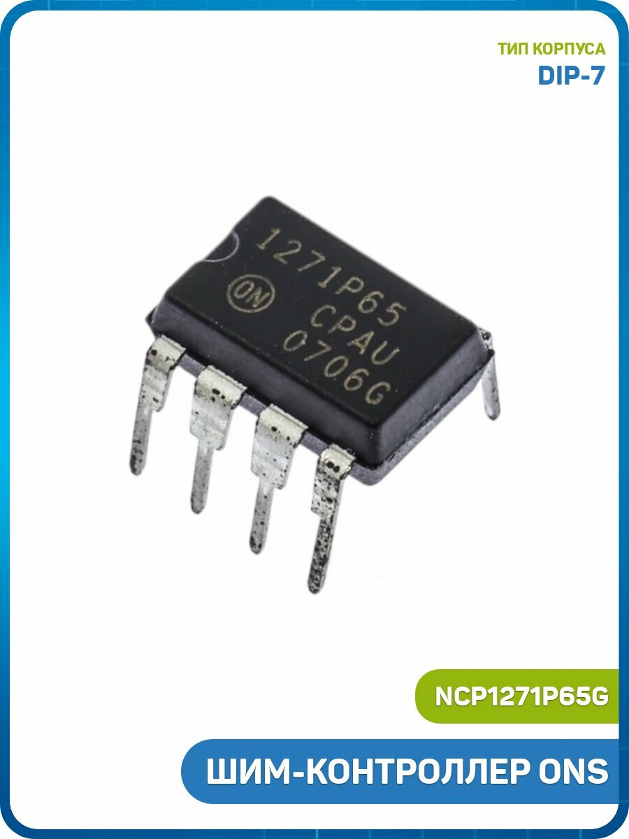 ШИМ-контроллер ONS (NCP1271P65G (DIP-7))