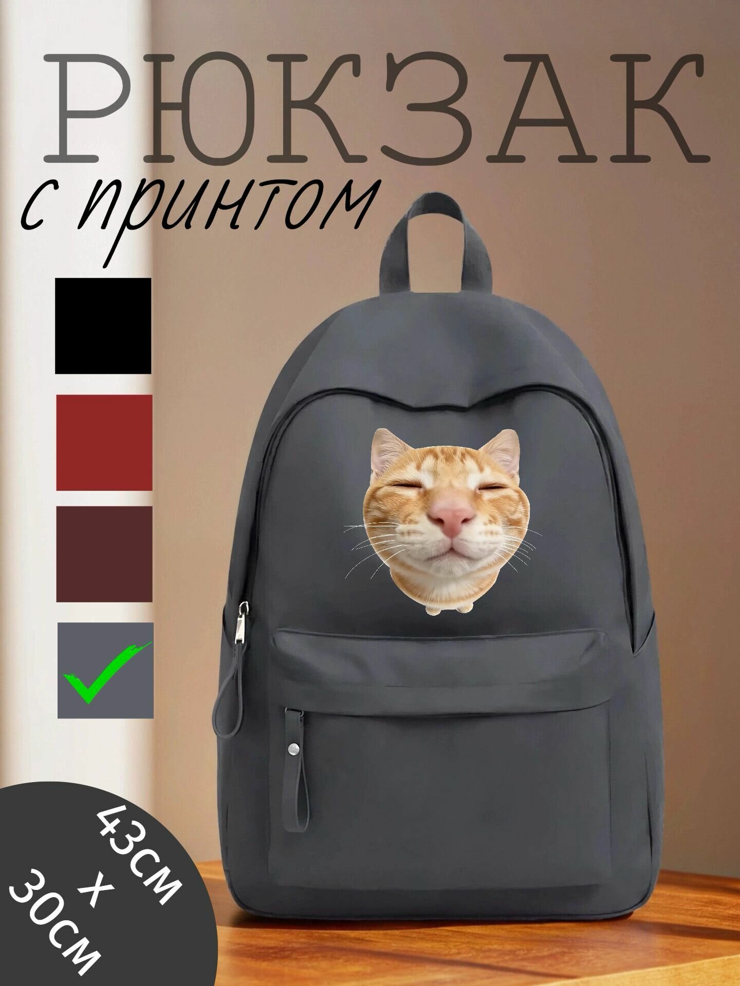 Рюкзак с принтом