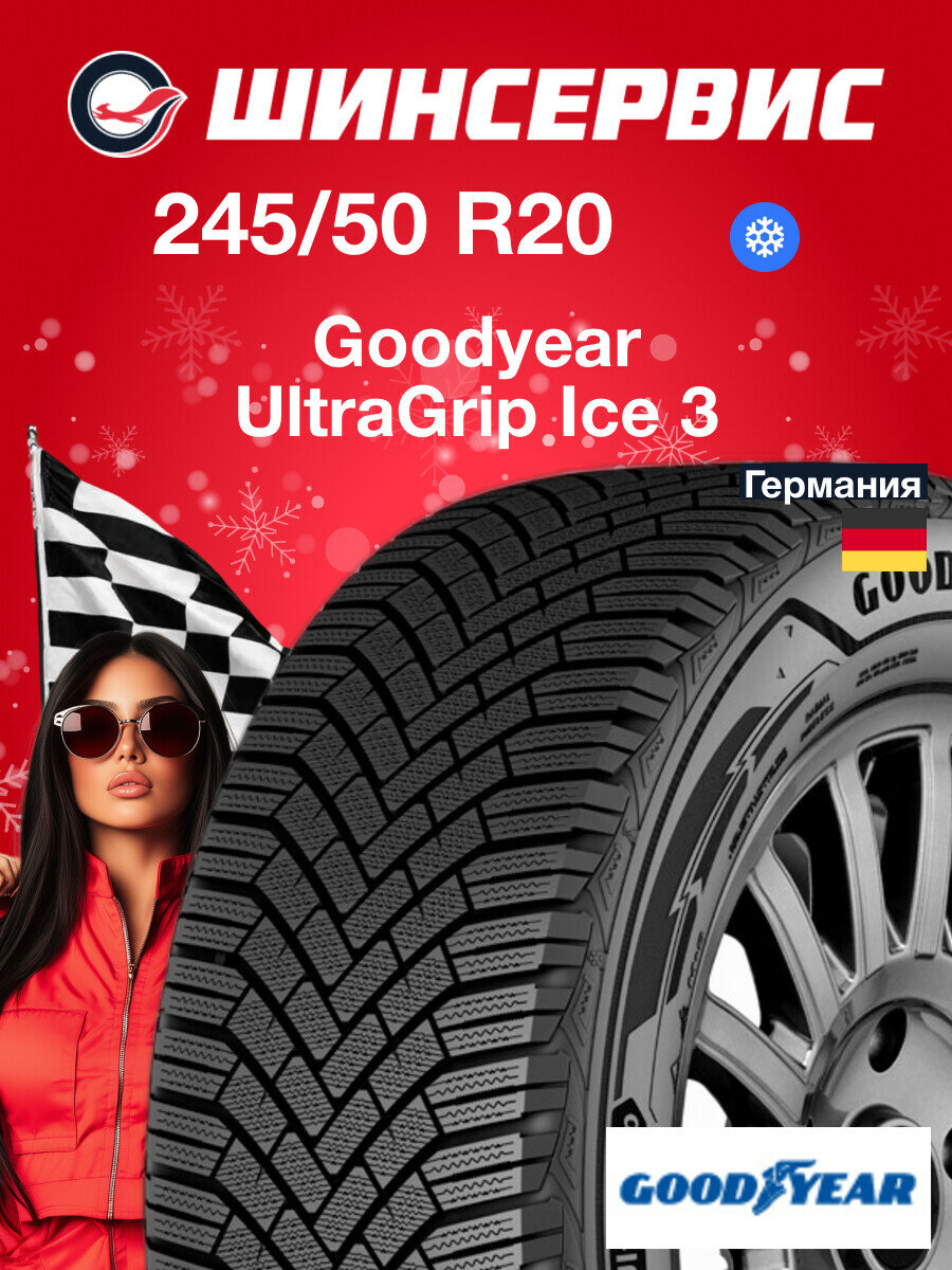 Зимняя нешипованная шина Goodyear UltraGrip Ice 3 245/50 R20 102 T, зимняя автомобильная резина