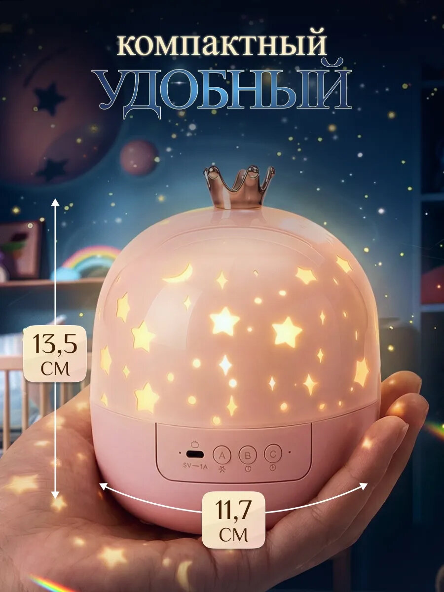 Ночник проектор детский 21 слайд светодиодный вращающийся звездное небо для спальни и детской