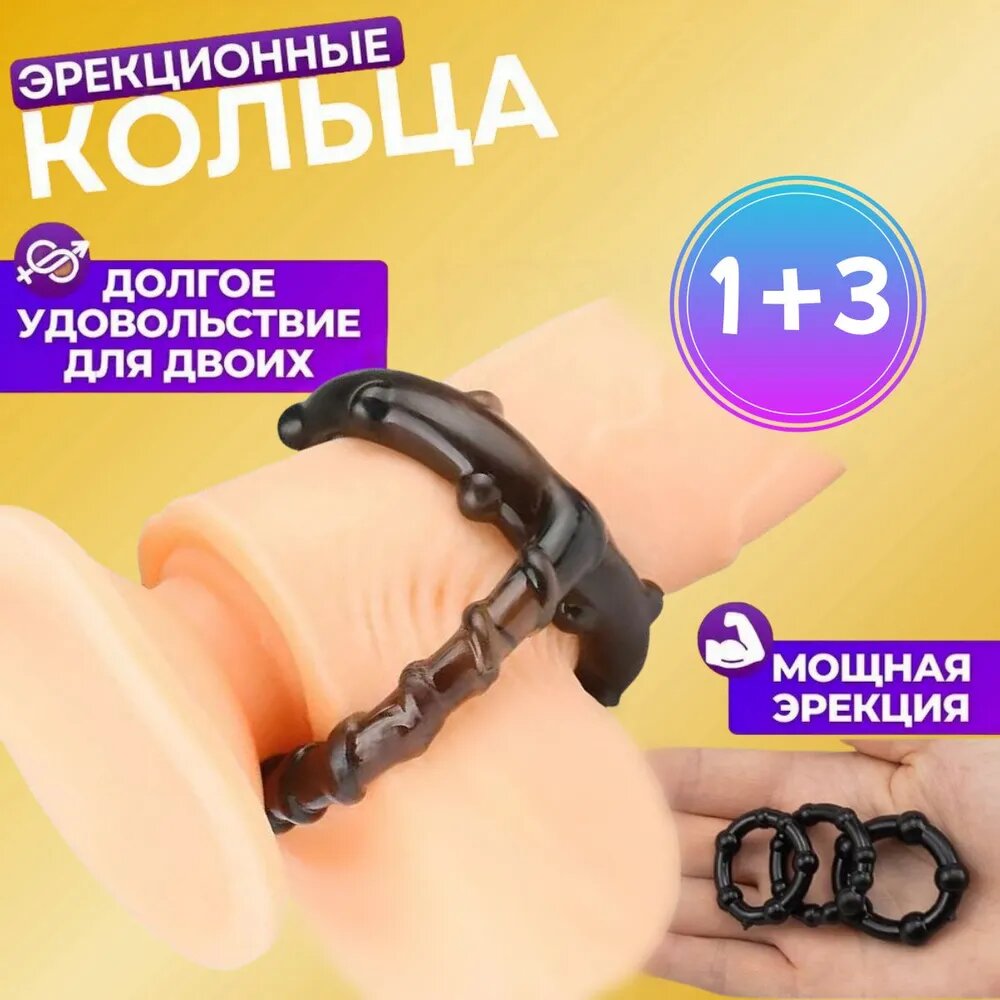 Эрекционное кольцо на член для мужчин, силиконовое кольцо на пенис для усиления эрекции, для секса, набор 4 шт.