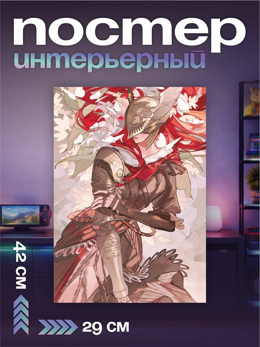 Постер на стену интерьерный игра Elden Ring Маления