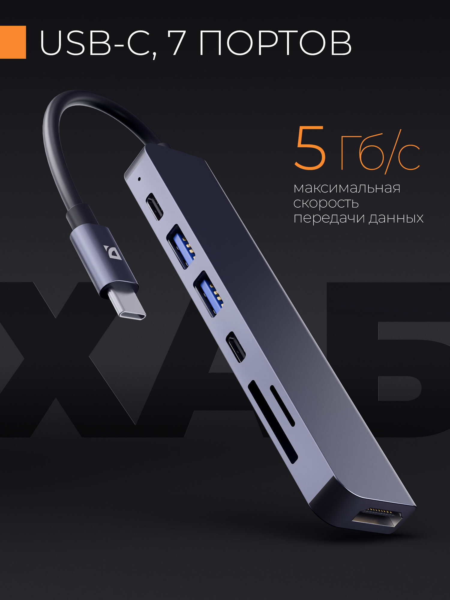 USB Type-C Hub 7 в 1, USB-концентратор, HDMI, картридер SD/MicroSD, PD 100W, USB ХАБ, разветвитель для ноутбука