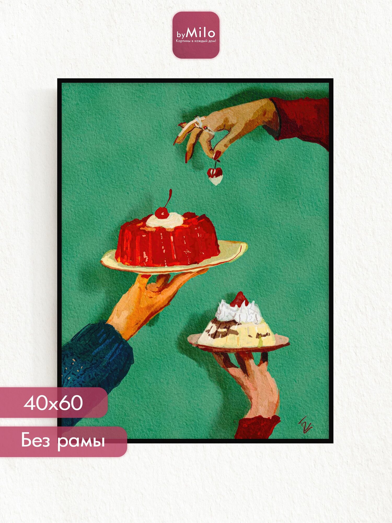 Постер на стену "Вишневое желе", 40х60см