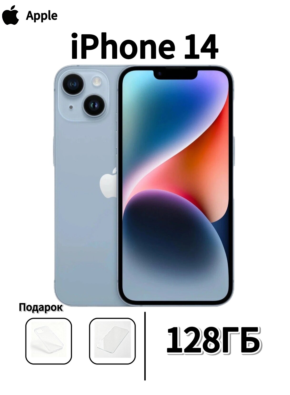 Акция! Оригинал Смартфон Apple iPhone 14 128GB,6.1" экран OLED, A15, NFC, камера 12MP, Русский язык, синий